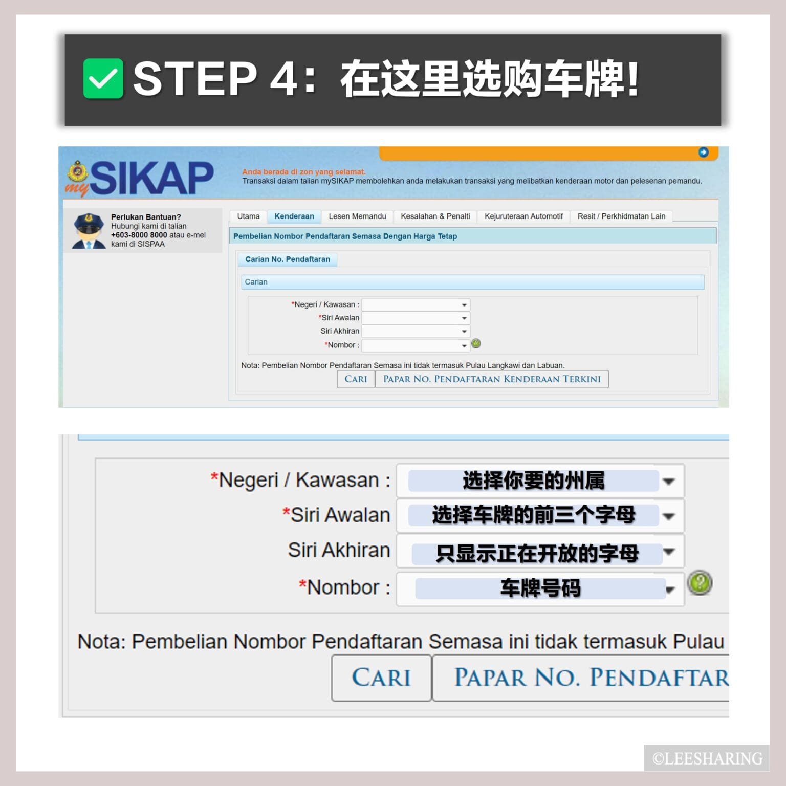 jpj-ebid-my-sikap-leesharing