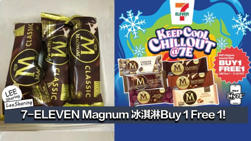 7-ELEVEN Magnum 冰淇淋Buy 1 Free 1! – LEESHARING 7-ELEVEN Magnum 冰淇淋Buy 1 Free 1! – LEESHARING
