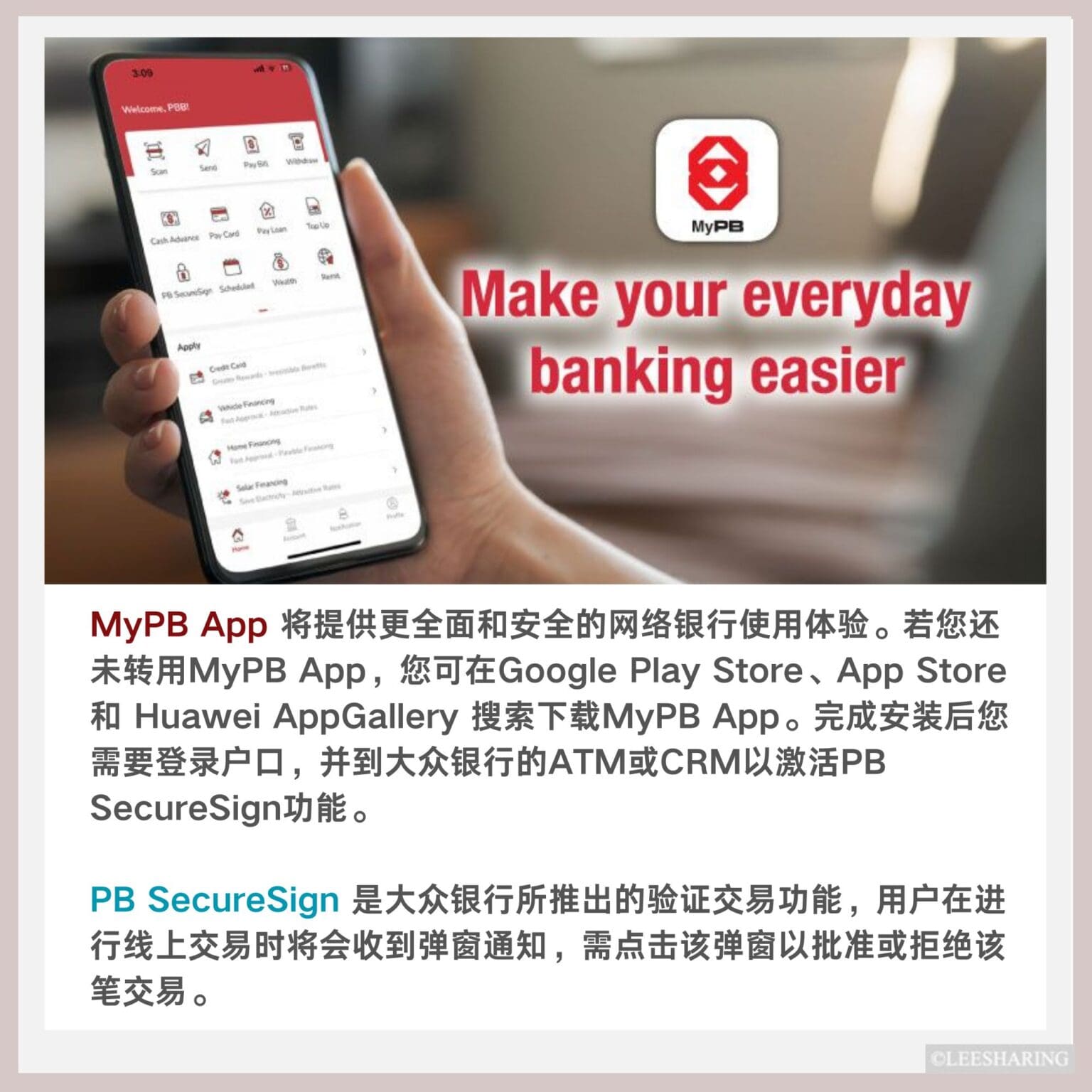 Public Bank 用户们注意！PB engage MY App 将于2025年6月起停止服务！ – LEESHARING