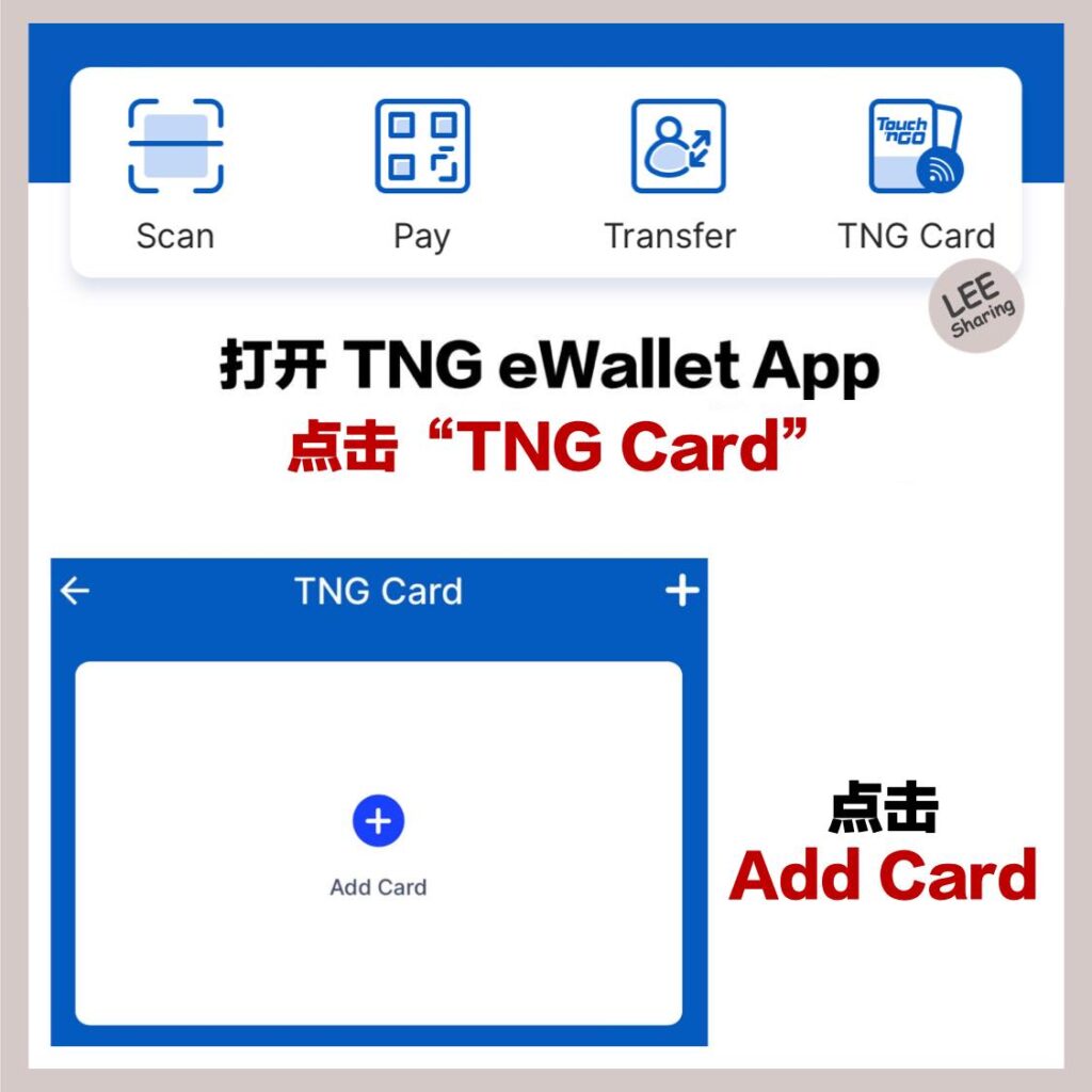 教你查看身份证IC 的TNG 余额！通过手机就能查看，超方便！ – LEESHARING