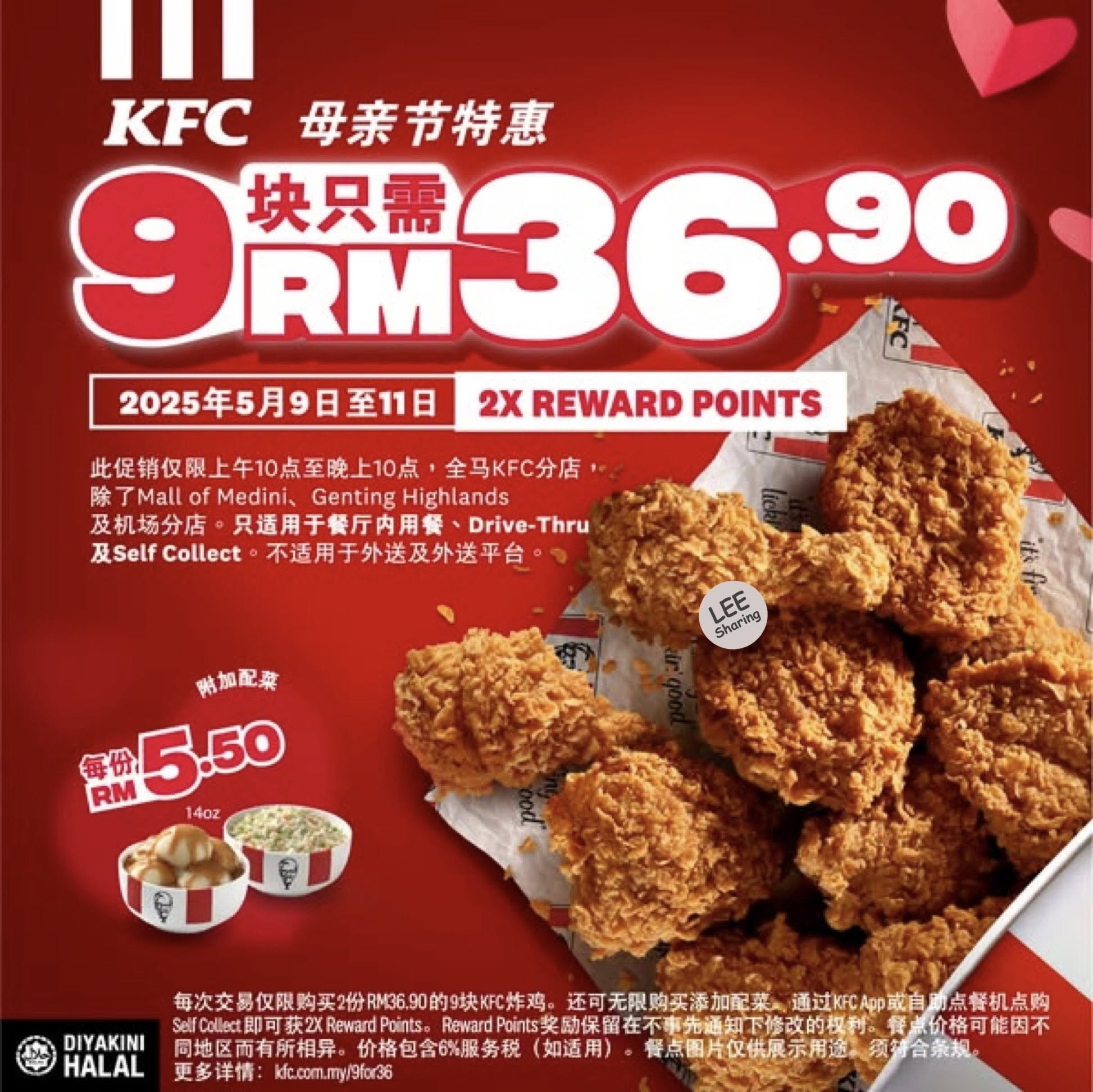 KFC 推出母亲节3天优惠！ 9块炸鸡只需RM36.90！ – LEESHARING
