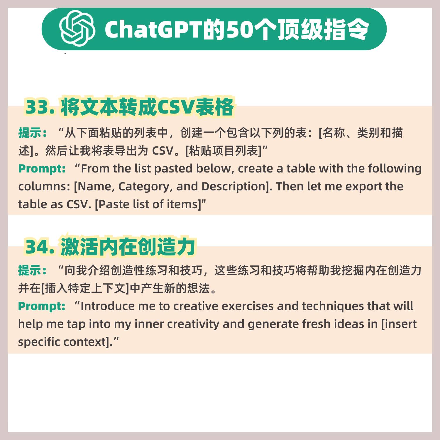 提升工作效率就用它！超强的50个ChatGPT顶级指令！赶紧收藏起来，下次用得到！ – LEESHARING