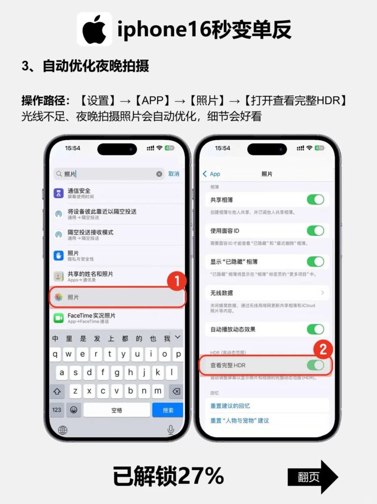 几个步骤 iPhone 16 Pro 秒变单反！超实用相机设置，不学=白用！ – LEESHARING