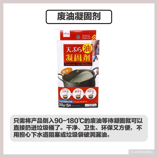 推荐Daiso 10款平价实用好物！必回购的居家神器，买起来！ – LEESHARING