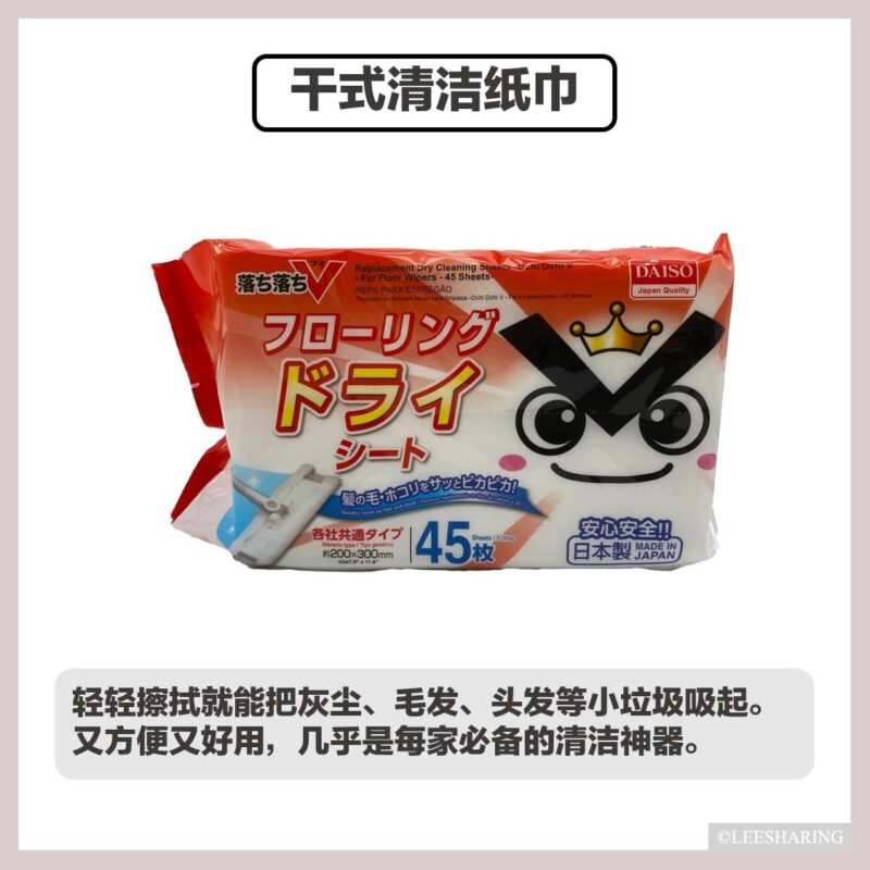 推荐Daiso 10款平价实用好物！必回购的居家神器，买起来！ – LEESHARING