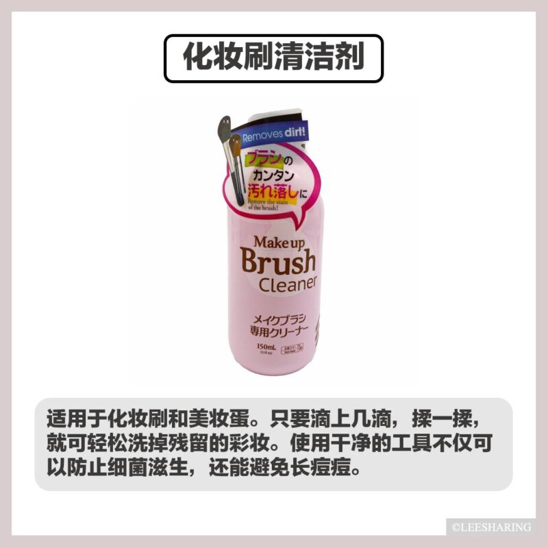 推荐Daiso 10款平价实用好物！必回购的居家神器，买起来！ – LEESHARING