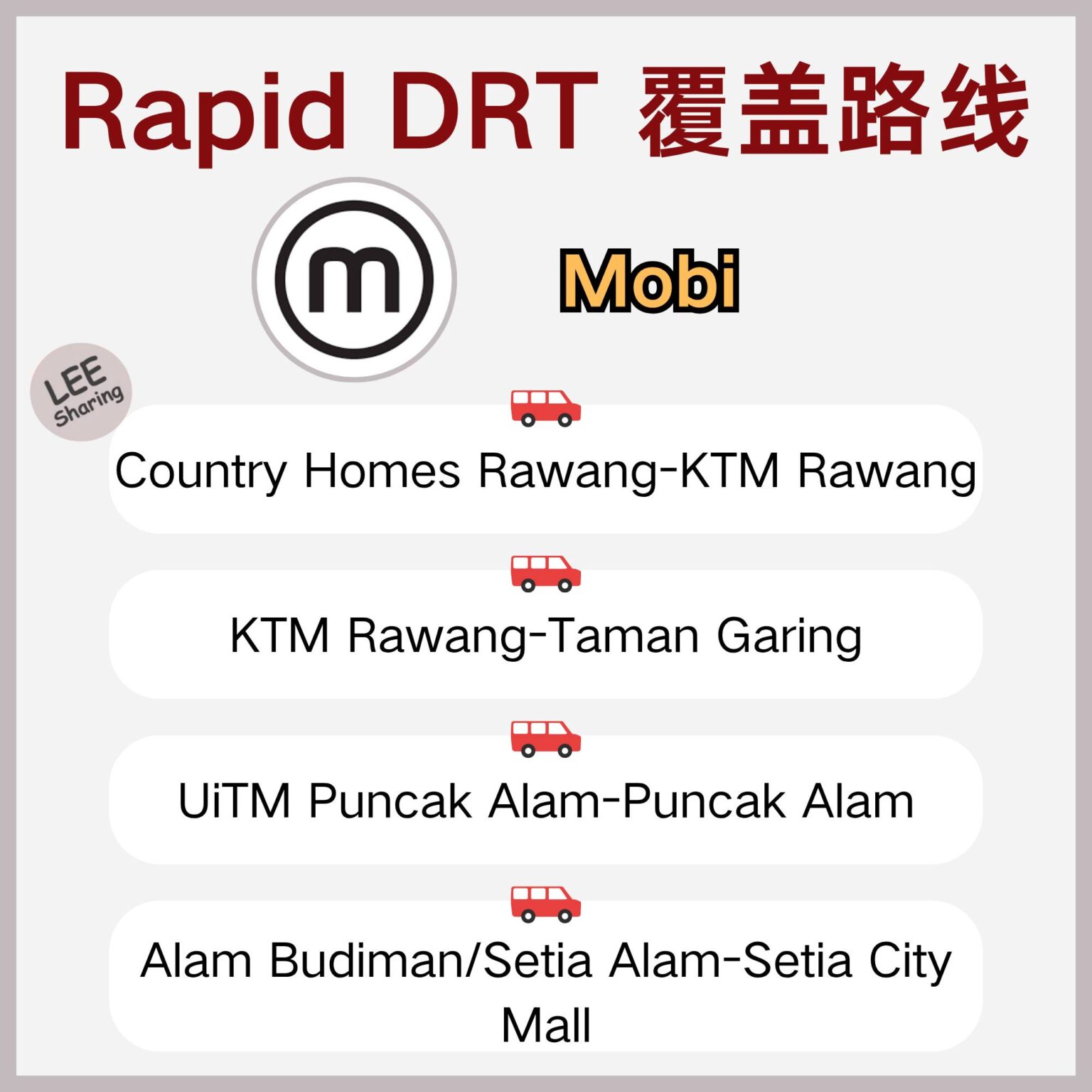 Rapid KL DRT 车费只需 RM1！最新完整覆盖图路线图+APP对照表！ – LEESHARING