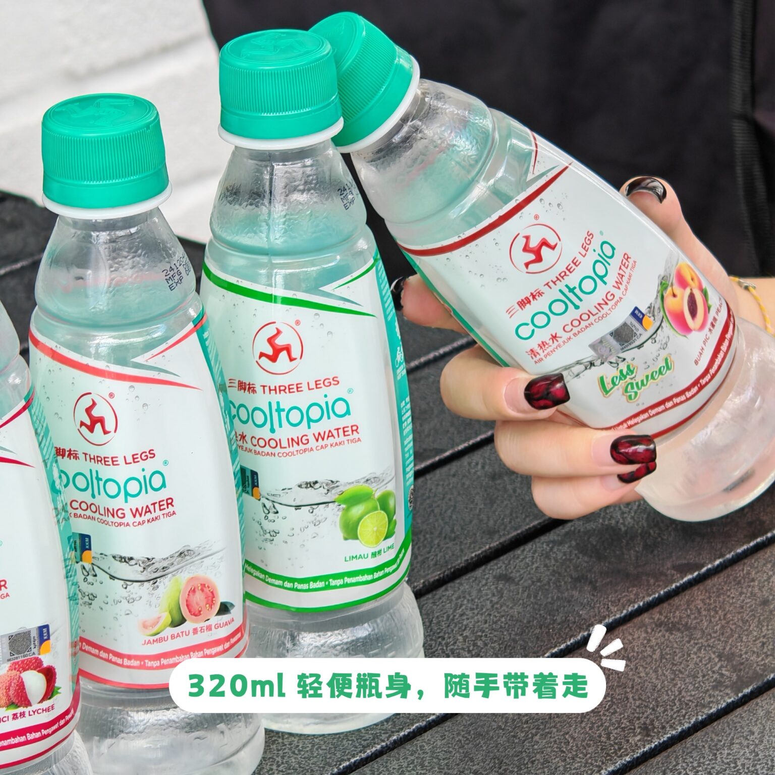 上火、燥热、喉咙痛就喝这个！Cooltopia果味清热水，降火又解渴! – LEESHARING