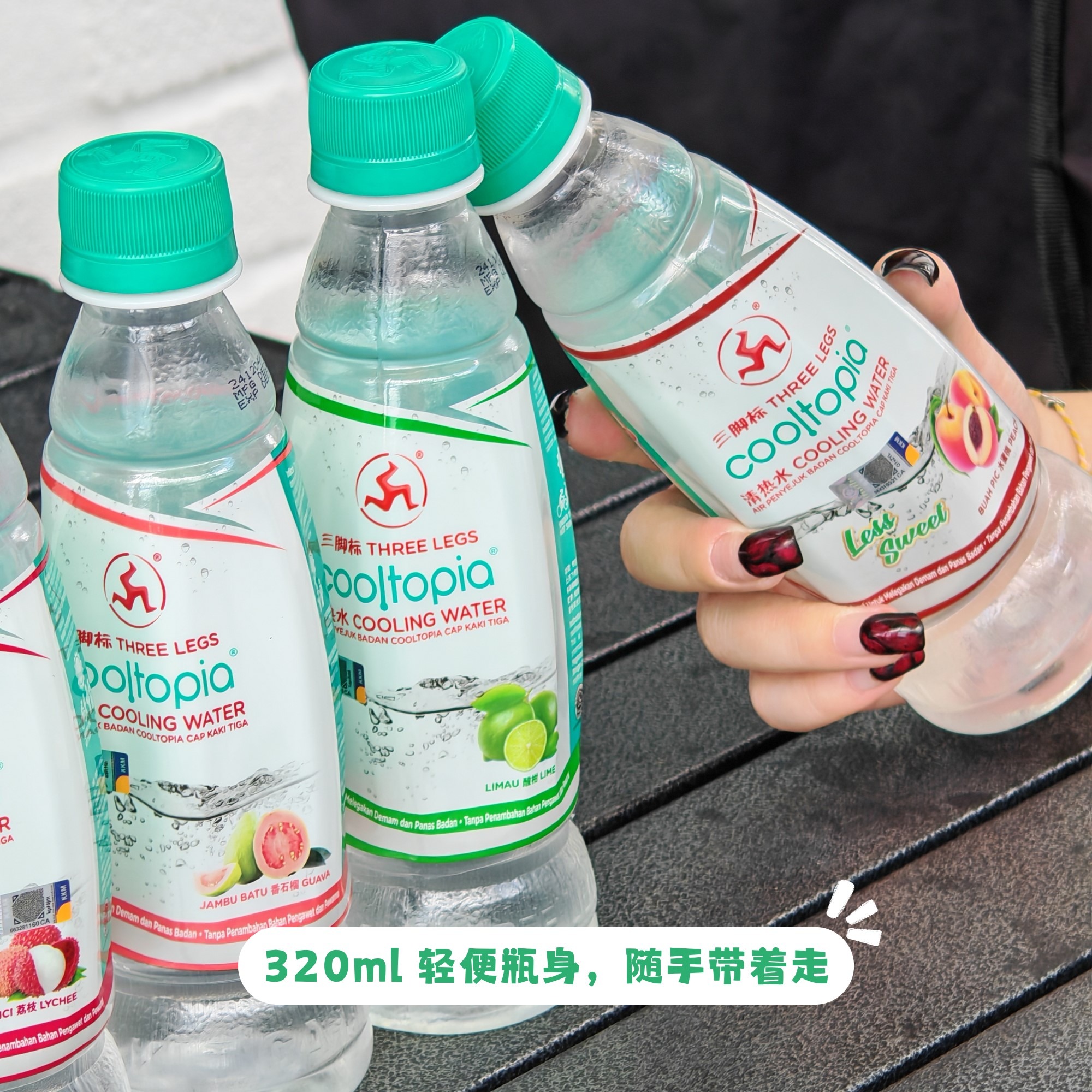 上火、燥热、喉咙痛就喝这个！Cooltopia果味清热水，降火又解渴! – LEESHARING