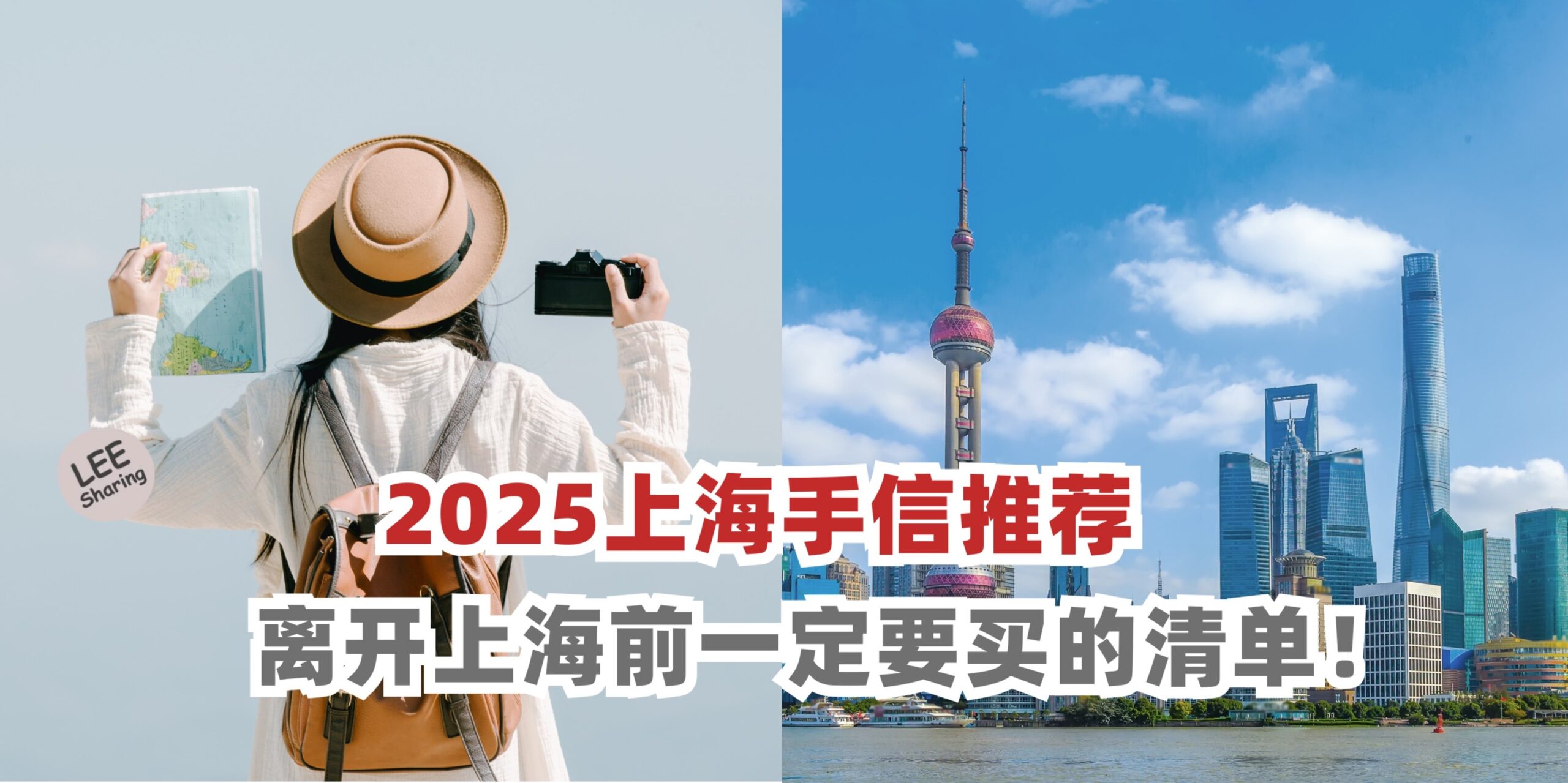 2025上海手信推荐！离开上海前一定要买的清单！ – LEESHARING