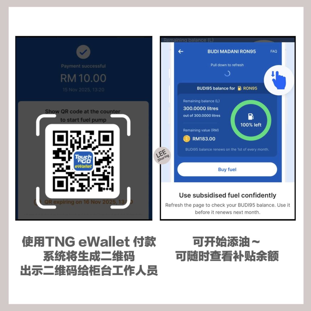 TNG eWallet 推出新功能！可在10家品牌油站付款添油！ – LEESHARING