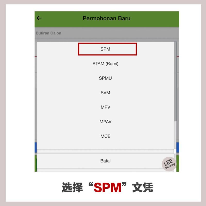 SPM 文凭不见了？ 不担心，只需要简单几个步骤，就能上网申请送到你家！ – LEESHARING
