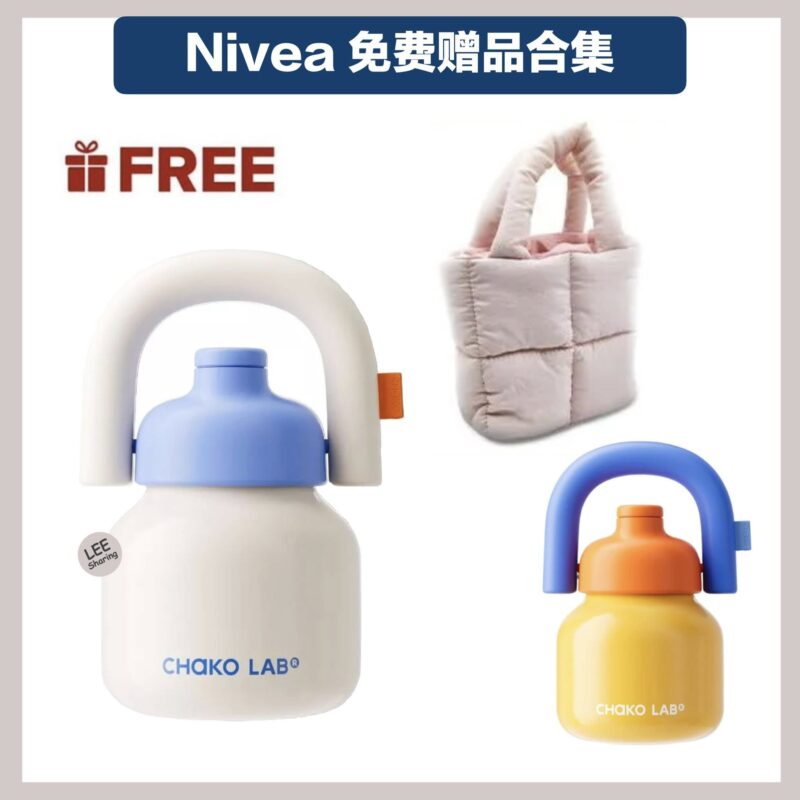 11.11 购买日常用品免费送超多Free Gift！ – LEESHARING