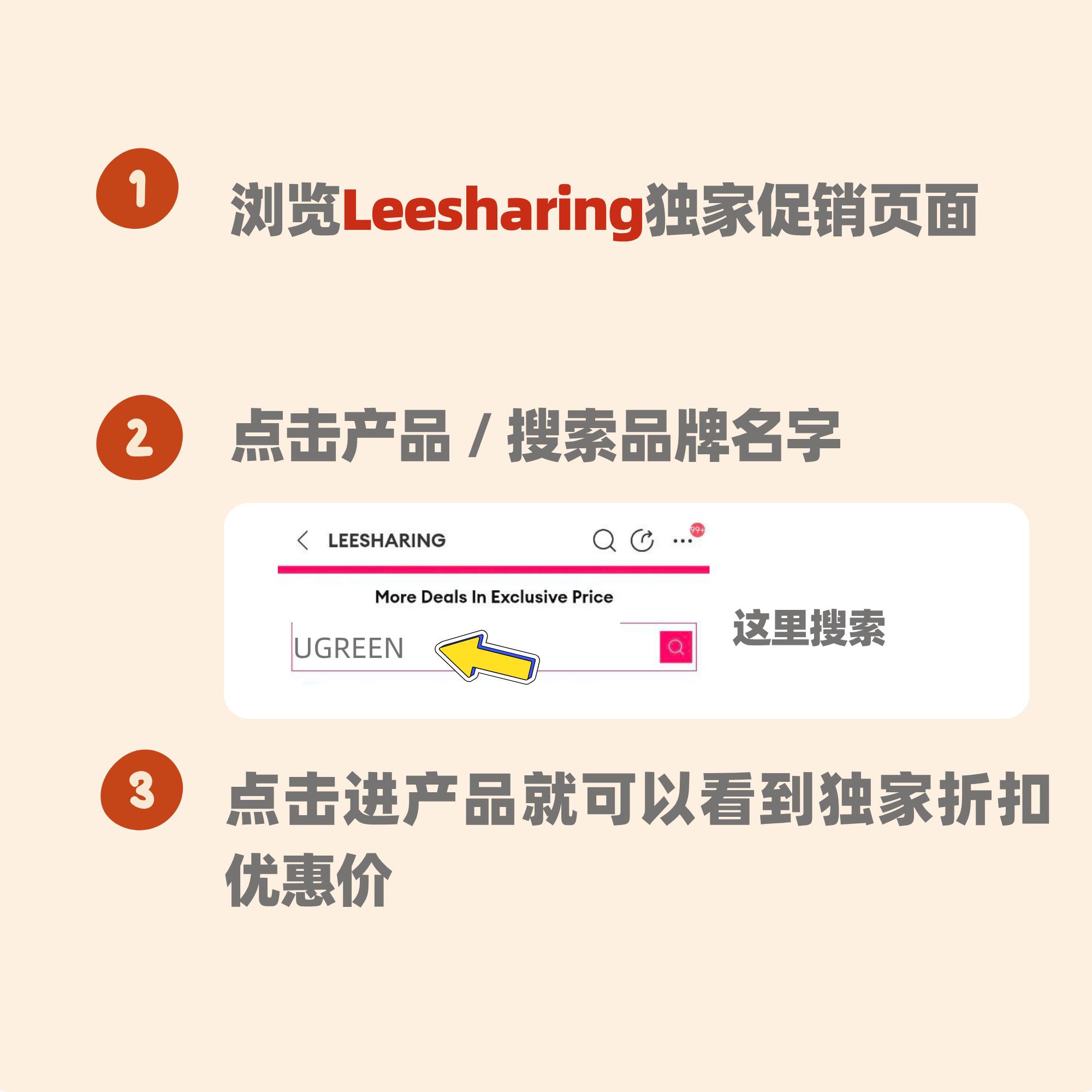 LAZADA 11.11 省钱大秘诀！3个步骤可以买到更便宜产品 – LEESHARING