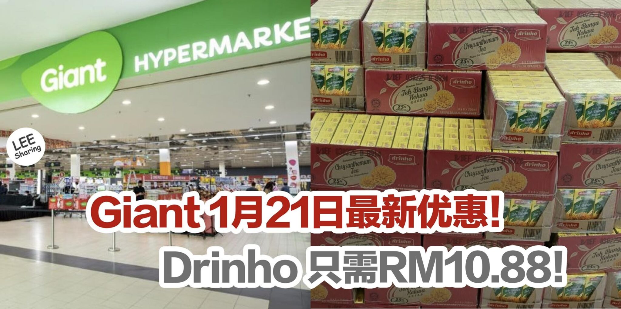Giant 1月21日最新优惠！Drinho 只需RM10.88！Coca-Cola RM22.88！ – LEESHARING