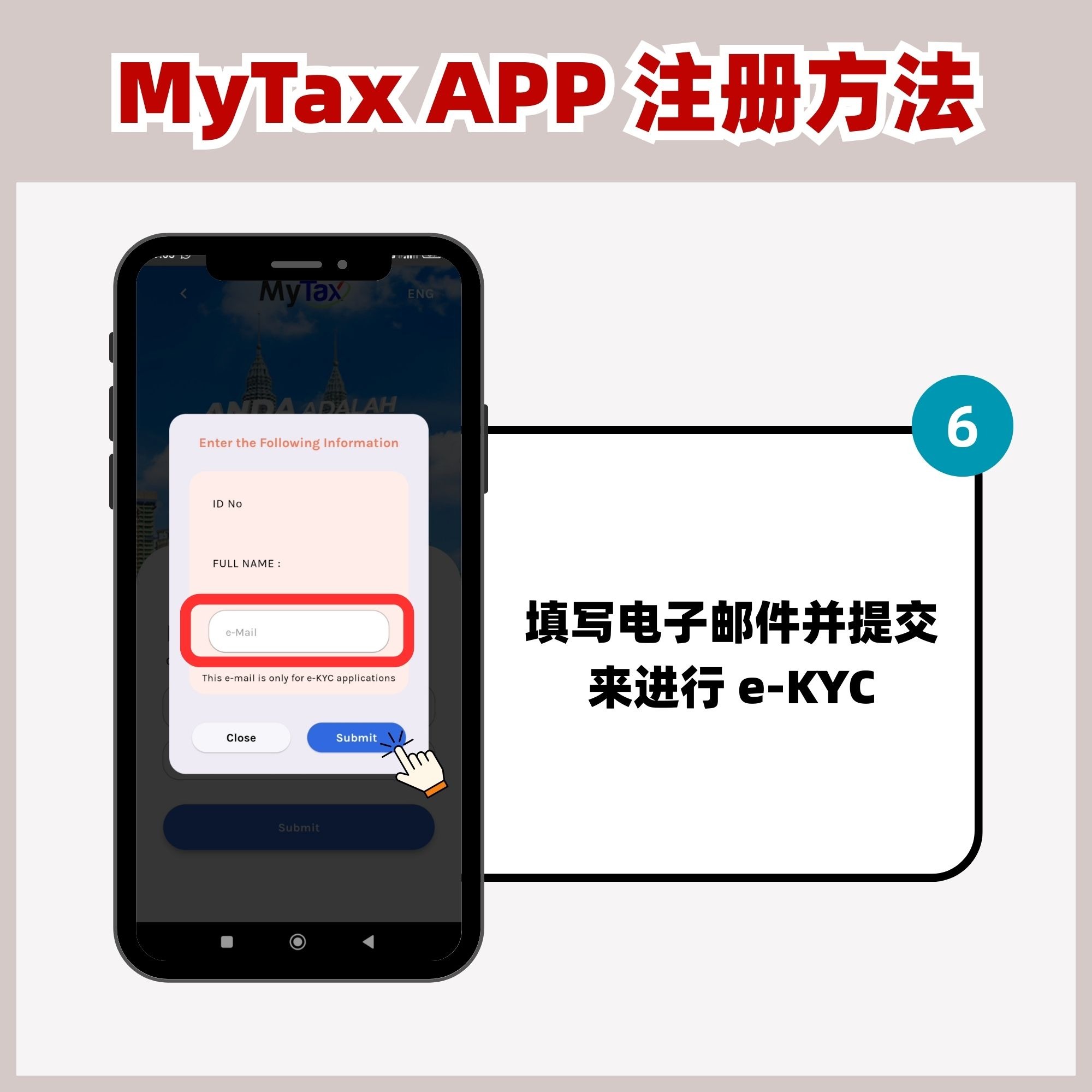 MyTax APP 注册与操作指南！首次报税不用慌！一文看懂注册步骤！ – LEESHARING