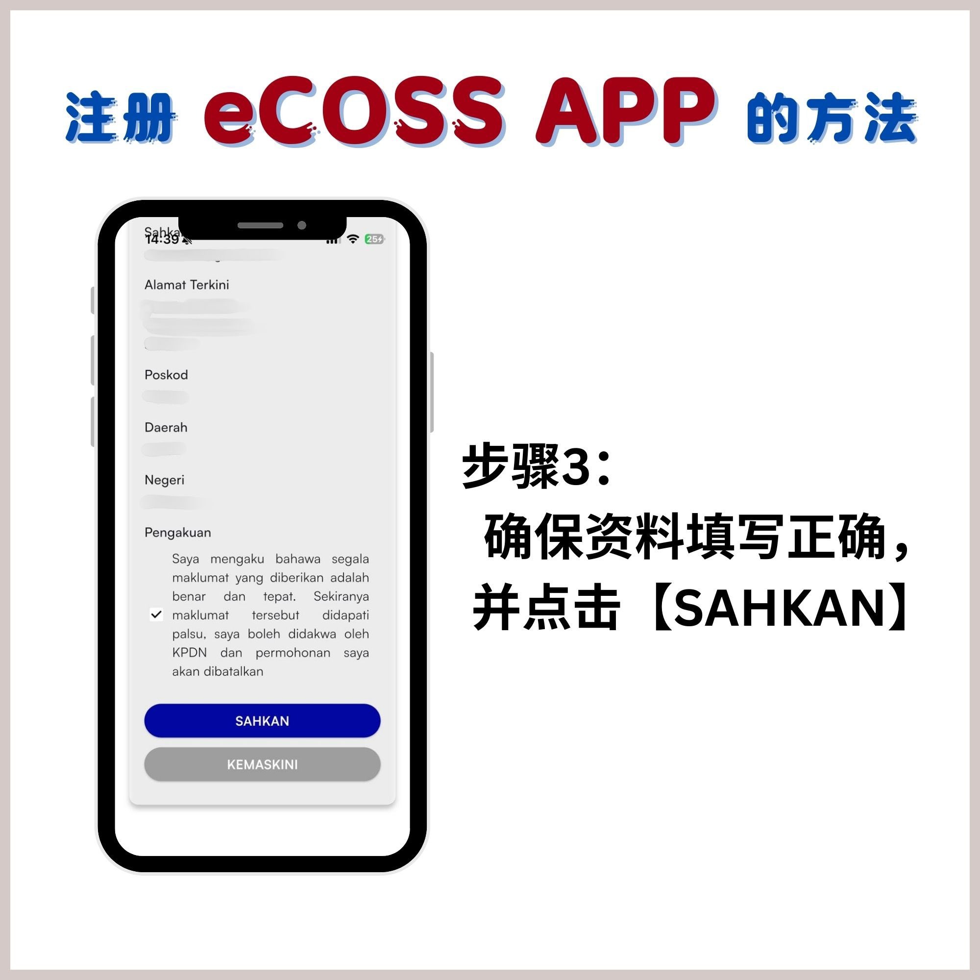 买 1KG 津贴食用油要扫码啦！教你如何注册 eCOSS App！ – LEESHARING