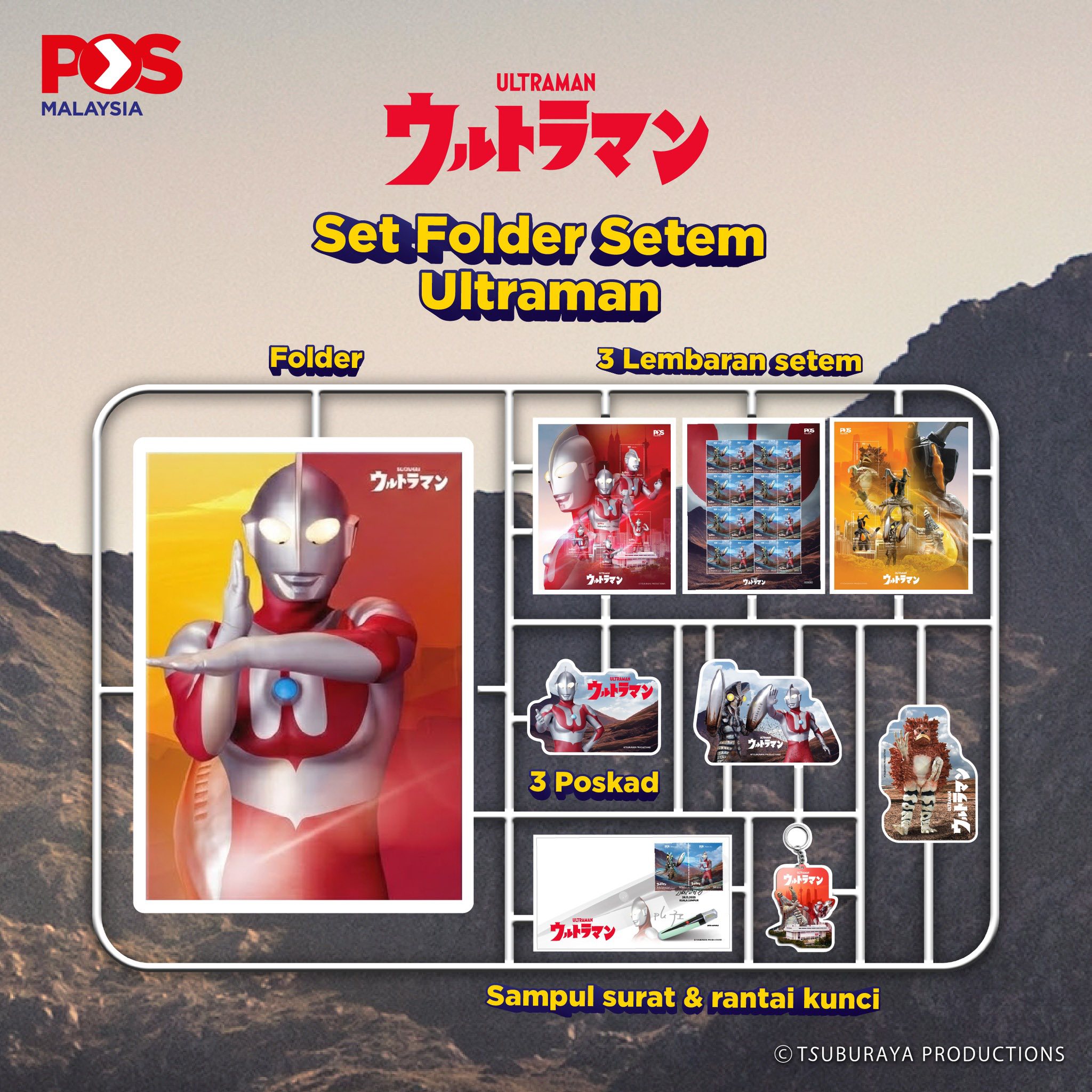 POS 邮政局推出Ultraman 邮票！整套的奥特曼邮票超值得收藏！ – LEESHARING